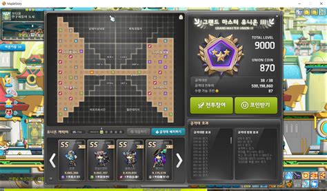 메이플스토리 인벤 작년 이그니션 유입 유니온 9천 됨 메이플스토리 인벤 리부트 게시판
