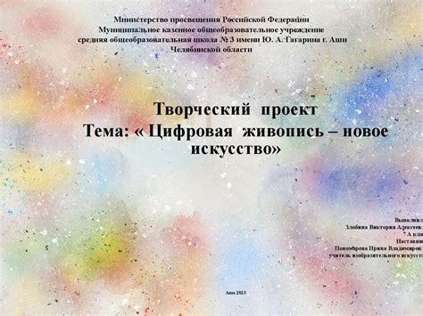Цифровая живопись ‒ новое искусство презентация онлайн
