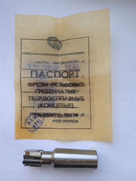Фреза резьбовая гребенчатая, Б5.2672-4010-07, цельная твердосплавная ...