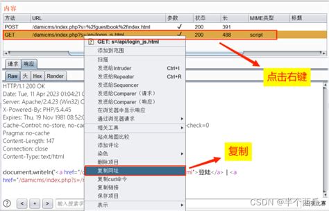 Web 攻防之业务安全：接口未授权访问调用测试（敏感信息泄露） Csdn博客