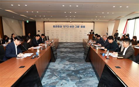 Nh투자증권 ‘sto 비전그룹 출범식 개최