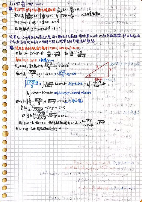 《常微分方程教程》学习笔记（丁同仁 李承治著 高等教育出版社 第2版） 哔哩哔哩