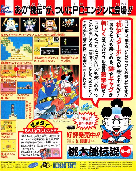 Momotarou Densetsu Turbo Japan August 1990 M Retromags Community