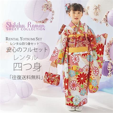 49％割引今年人気のブランド品や 四つ身着物15点セット 七五三 7歳 女の子 七五三 季節年中行事 Otaonarenanejp