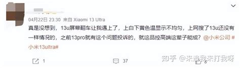 23年多款顶级旗舰配国产oled屏，距离三星还有多大差距？ 知乎