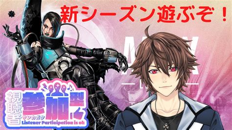 Apex 深夜のapex！新シーズン遊ぶ！（夜のって付けると大人っぽいよね）【新人vtuberモッチリーナ五郎】 Youtube