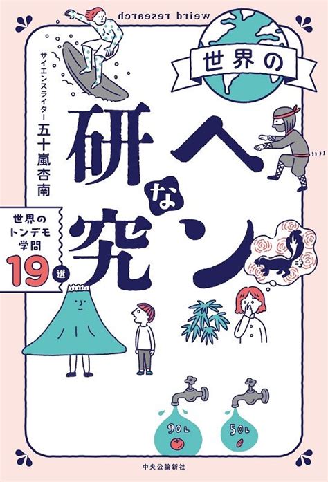 5ページ目アニメ講座があるだけで受験者数が増える時代でも日本アニメーション学会会長が楽しみたいだけなら研究しないほうがいいと口