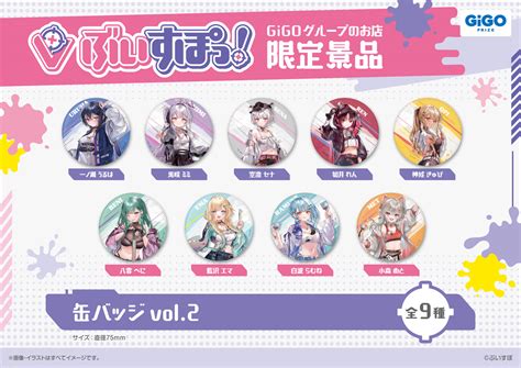 ぶいすぽっ！×gigoグループのお店キャンペーン開催 Newscast