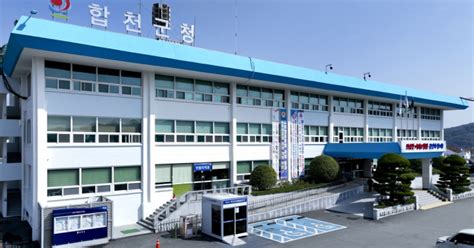 연예인 사칭 신종 ‘노쇼 사기 기승…합천군 각별한 주의 당부
