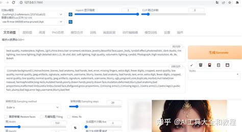 全网配置最低的2G显卡运行AI绘画Stable diffusion WebUI是什么体验教你在超低显存笔记本电脑上安装AI绘画工具 知乎