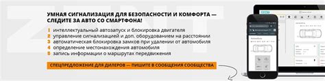 Автосигнализация Пермь -- ZONT Техпоставка | Охранно-телеметрический ...