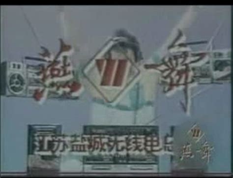 燕舞收录机一曲歌来一片情