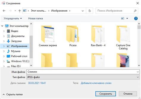 Куда сохраняются скриншоты на компьютере
