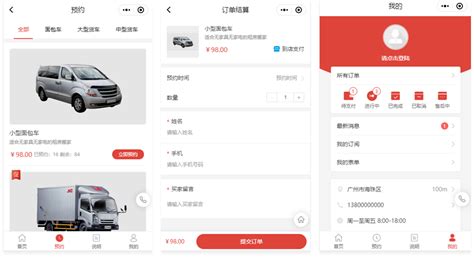 搬家公司做服务预约小程序的作用是什么 Csdn博客