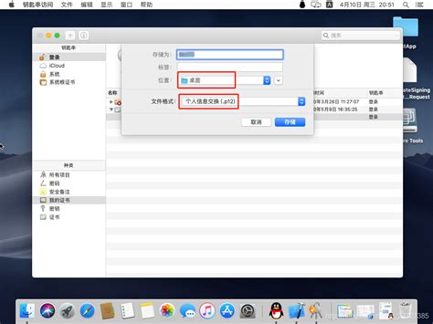Cer 证书 导出为 P12 证书cer转p12 Csdn博客