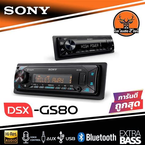 Dsx Gs80 ถูกที่สุด พร้อมโปรโมชั่น ก ค 2025 Biggoเช็คราคาง่ายๆ