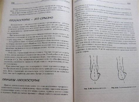 Книга: Детский массаж и гимнастика для профилактики и лечения нарушений ...