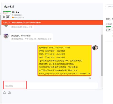 闲鱼高阶闲管家开通鱼小铺零成本更高效率提升交易量 素颜