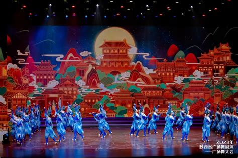 “引领新风尚 欢跃新时代”2023陕西省广场舞展演精彩呈现 西部网（陕西新闻网）