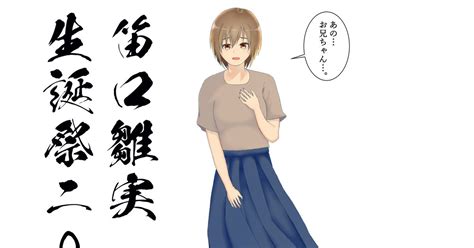 東京喰種 笛口雛実生誕祭2020 えねむのイラスト Pixiv