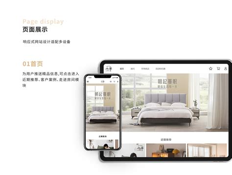 《小半家具》网页设计海盗船长11 站酷zcool