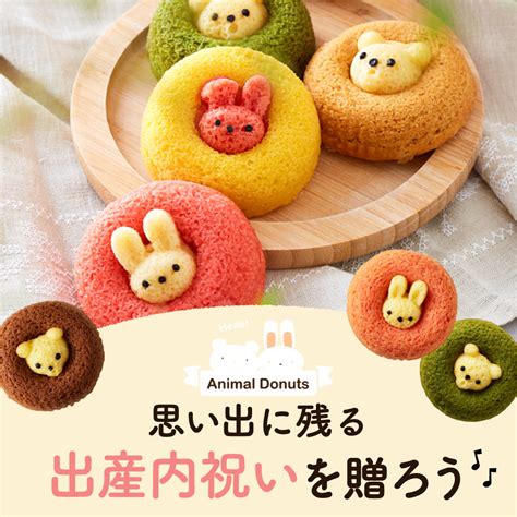 値引 スイーツギフト アニマルドーナツ 焼菓子セット B ANMDY 40 代引不可 スイーツ プレゼント ギフト お返し kids