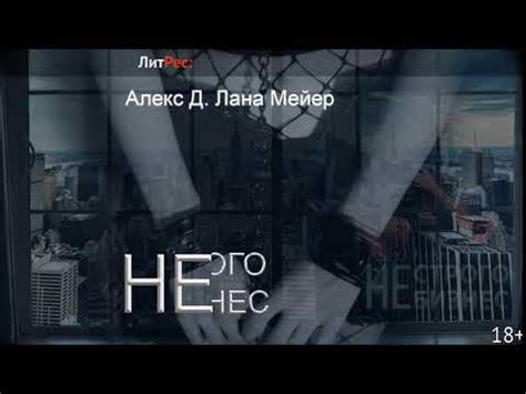 Алекс Д, Лана Мейер Не строго бизнес - YouTube