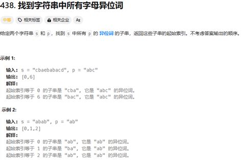 Leetcode Hot100 刷题笔记（1）—— 哈希、双指针、滑动窗口 Csdn博客