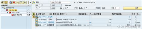 sap pp学习笔记22 生产订单（制造指图）的元素1 csdn博客