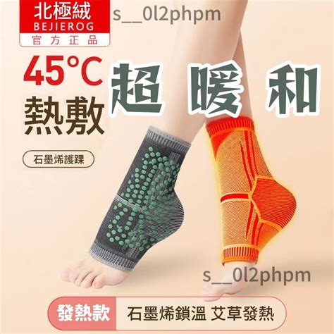 Sqj賣場精選👉石墨烯醫用護踝運動崴腳扭傷關節恢複四季保暖防寒透氣男女護腳套 腳踝護套 腳踝護具 運動 護踝 發熱護踝 蝦皮購物