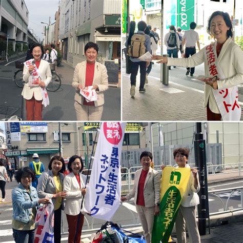 関口江利子 世田谷・生活者ネットワーク On Twitter 今朝は 大河原雅子 元参院議員、 西崎光子 都議、田中みち子 区議と
