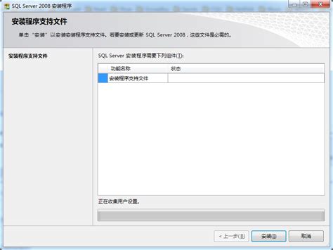 如何在安装了vs2010的情况下安装sql Server 2008安装vs2010后怎么装sql2008 Csdn博客
