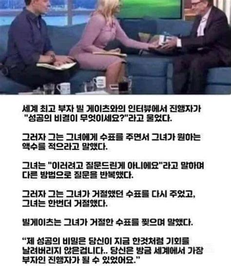 빌게이츠 성공의 비결 오픈이슈갤러리 인벤
