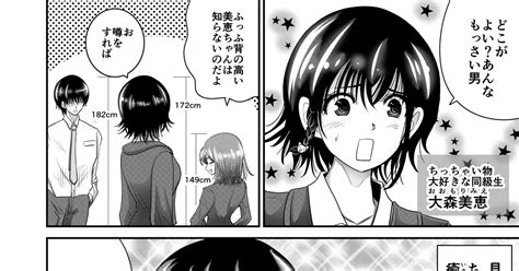 美少女 小学校からの同級生がやたら褒めてくるのに付き合ってくれない 03 櫻井直哉のマンガ 漫画 女の子 美女 Pixiv