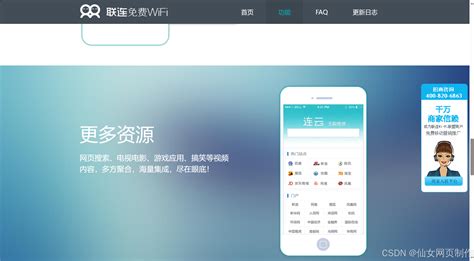 287 大学生html5期末大作业 ―【wifi连接扁平化简约单页1页】 Web前端网页制作 Html5css3js Csdn博客