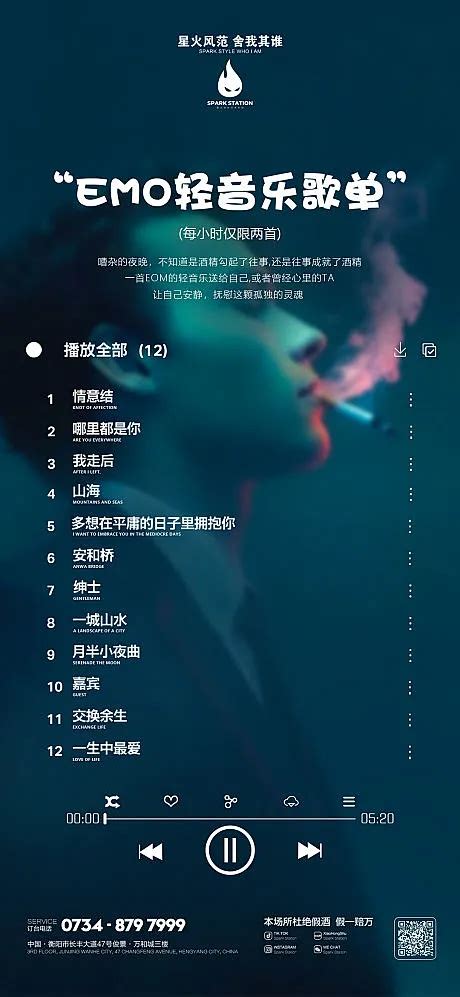 歌单海报 源文件 花瓣网