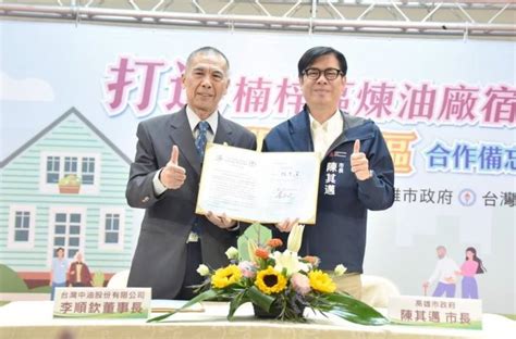 強化楠梓長期照顧資源 中油宿舍布建長照服務園區內政 僑務電子報