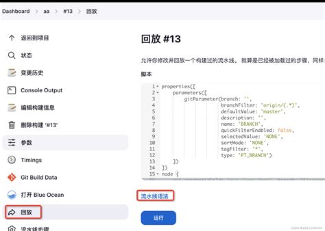 Jenkins插件清单jenkins插件包 Csdn博客