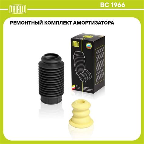 Ремонтный комплект амортизатора (кожух + отбойник) d19/h66 TRIALLI BC ...