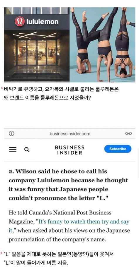 L발음 못하는 동양인을 놀리고자 지은 브랜드 이름 촬스의 이슈와 유머