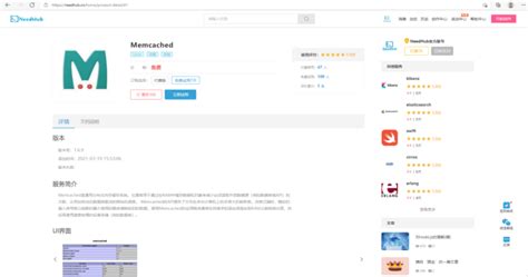 Memcached一键安装入门教程 知乎