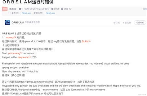Astra 深度相机 Orbslam2 ～ 稠密建图astra使用orb Slam Csdn博客