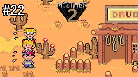 未来を変えるのは少年の勇気【 Mother2 ギーグの逆襲 】22 ニコニコ動画