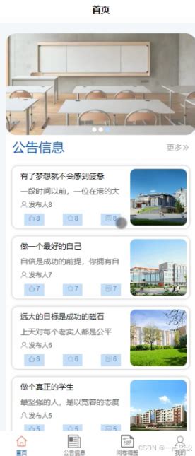 基于微信小程序的问卷调查系统设计与实现基于微信小程序的校园问卷调查系统 Csdn博客