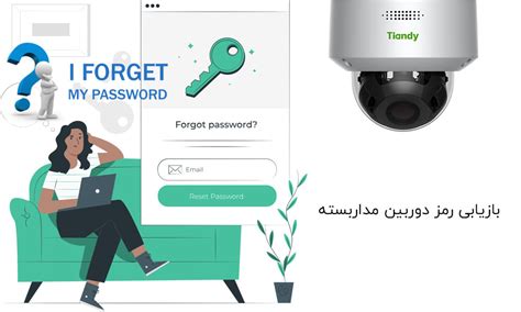 بازیابی رمز دوربین مداربسته ریست پسورد Nvr و Dvr نمایندگی فروش دوربین تیاندی