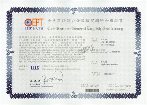 Gept全民英檢網