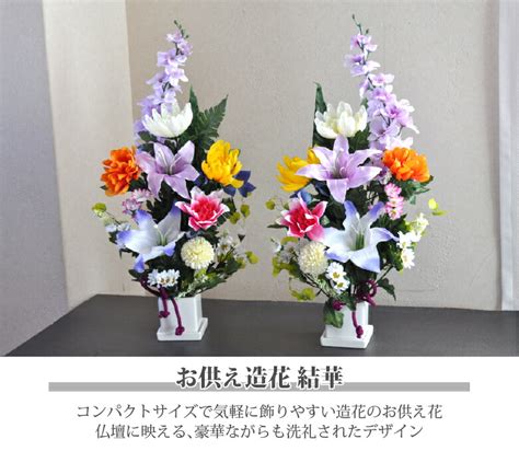 【楽天市場】送料無料 お供え花 仏花 花 造花 アーティフィシャルフラワー 結華／メッセージカード ギフト プレゼント Led 光る ろうそく