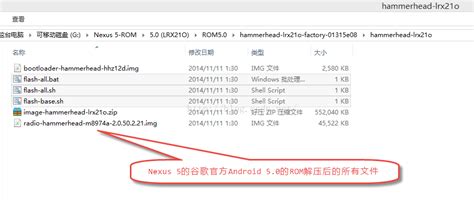 Windows下nexus 5的android 50以上版本官方rom的刷机教程nexus5官方安卓50固件包 Csdn博客
