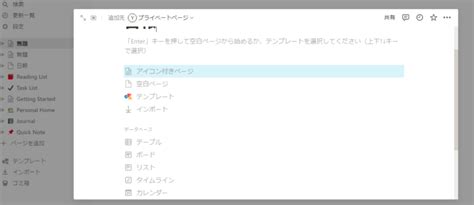 【初心者必見！】notionでテンプレートを作成する方法！修正やコピーの方法も解説します Onechat Blog