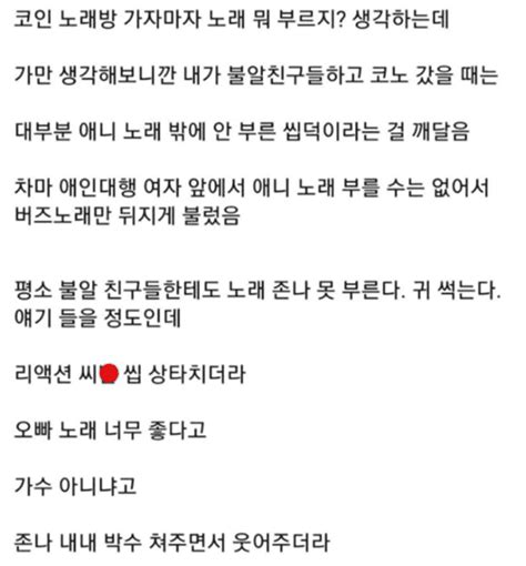 실제 Sns에 올라와 반응 터졌던 여친 대행 서비스 후기 지식의정석 New
